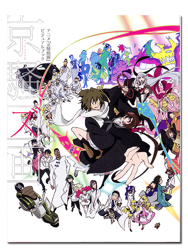 Kyousou Giga TV Animation Visual Guide Art Book - Anime Books