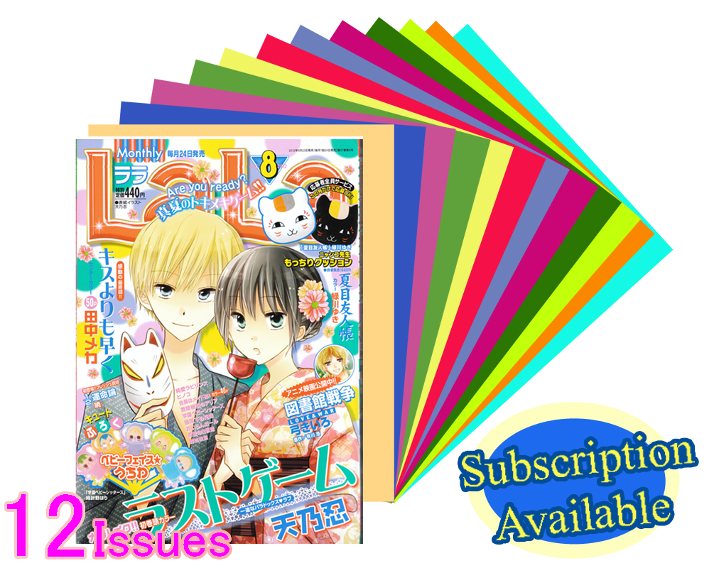 LaLa Monthly Magazine One Year Magazine Subscription (12 issues ...