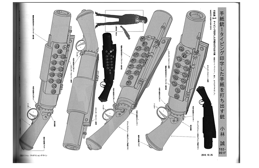 Last Exile Sketch Art Book - Anime Books