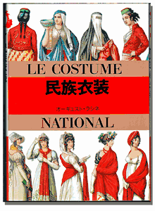 Le Costume National Vol. 1 - Anime Books