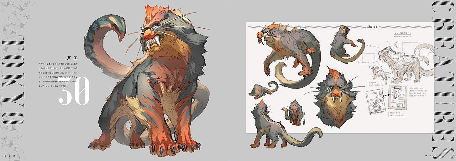 Le Yamamura Illustrations - Creatures: Book of Paintings Art Book ...