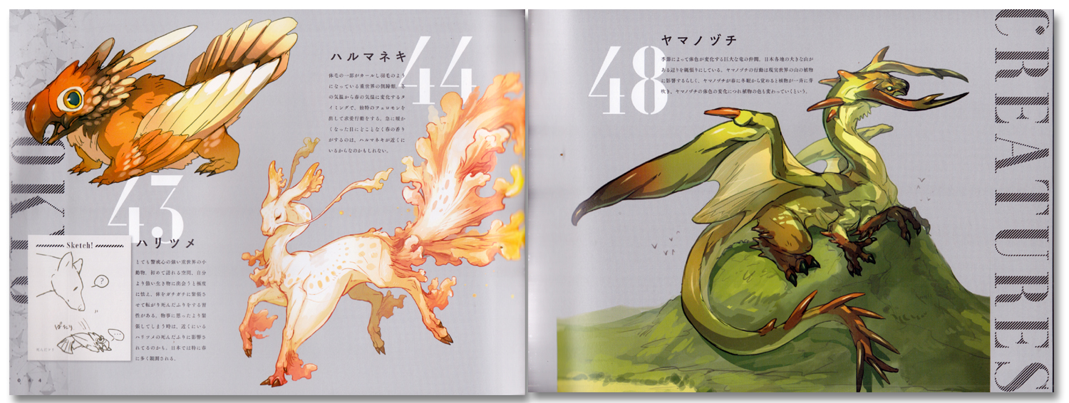 Le Yamamura Illustrations - Creatures: Book of Paintings Art Book ...