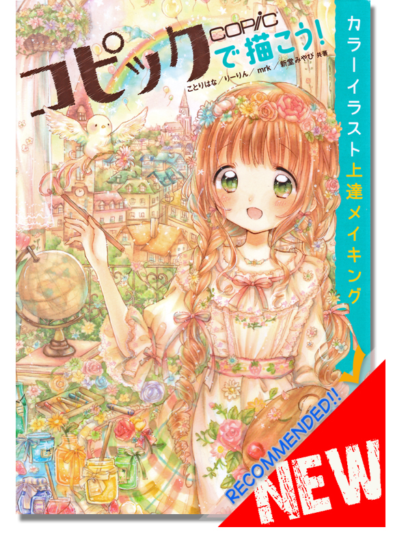 Let's Draw in Copic! How to Draw Color Illustrations Reference Book ...