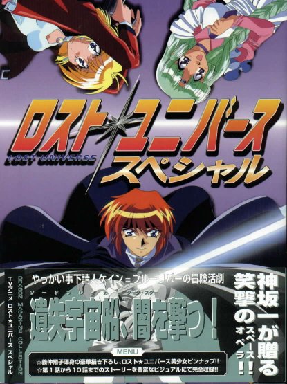 Lost Universe Special Illustrations - Anime Books