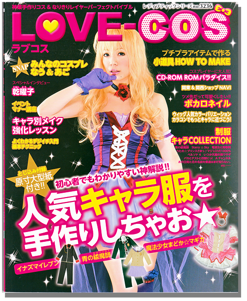 Love-COS Mook Magazine No. 3236 - Anime Books