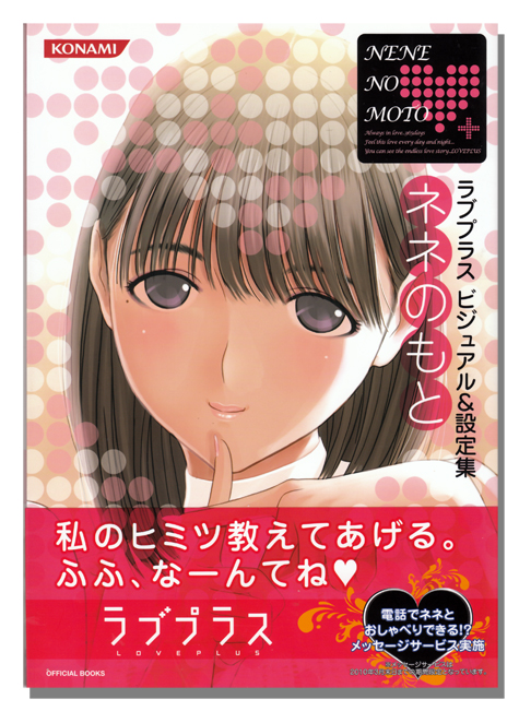 Love Plus Character Book - Nene no Moto - Anime Books