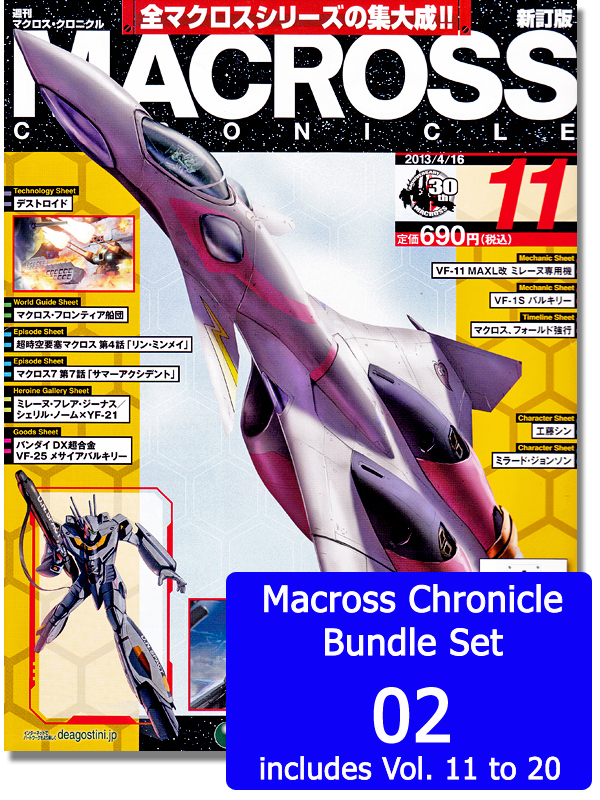 Macross Chronicle Magazine Vol. 11 to 20 Special Bundle Set 02 - Anime ...