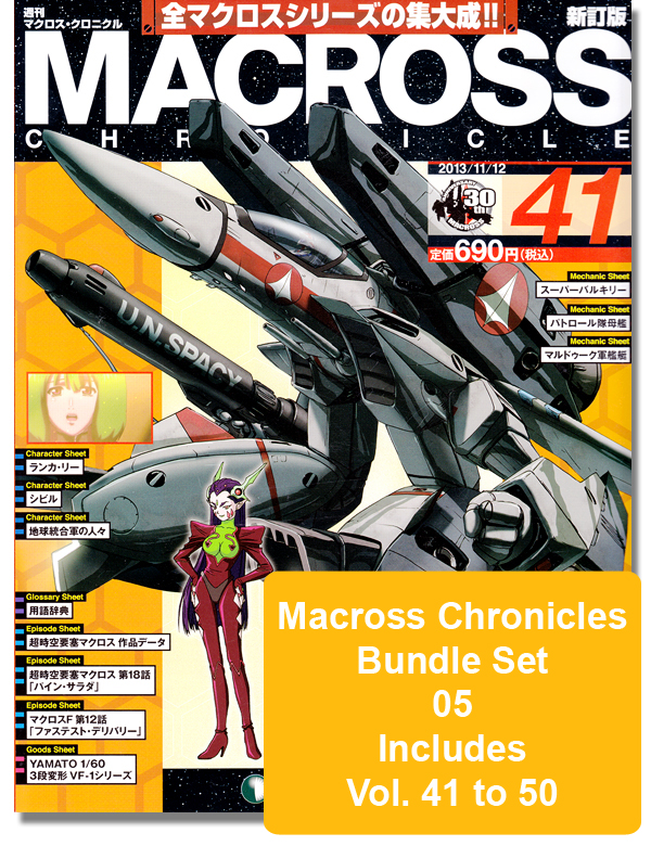 Macross Chronicle Magazine Vol. 41 to 50 Special Bundle Set 05 - Anime ...