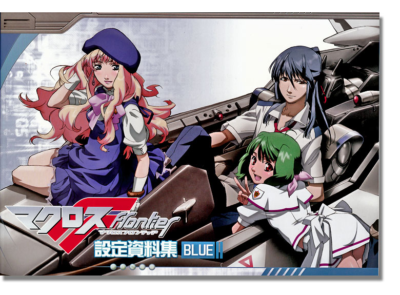 Macross Frontier Sketch book - Blue - Anime Books