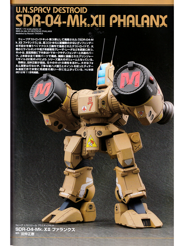 Macross Mechanics - Macross 30th Anniversary Special Edition Model Book ...