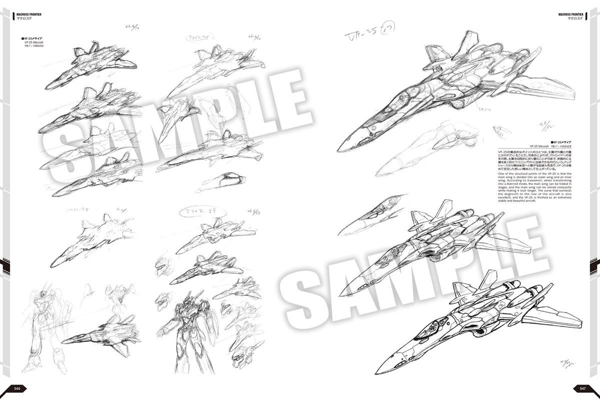 Macross: Shoji Kawamori Designer's Note Art Book - Anime Books