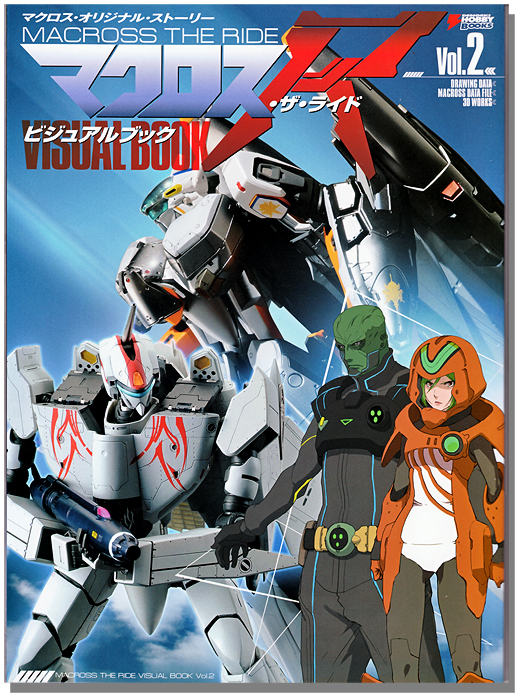 Macross The Ride Visual Book Vol. 2 - Anime Books