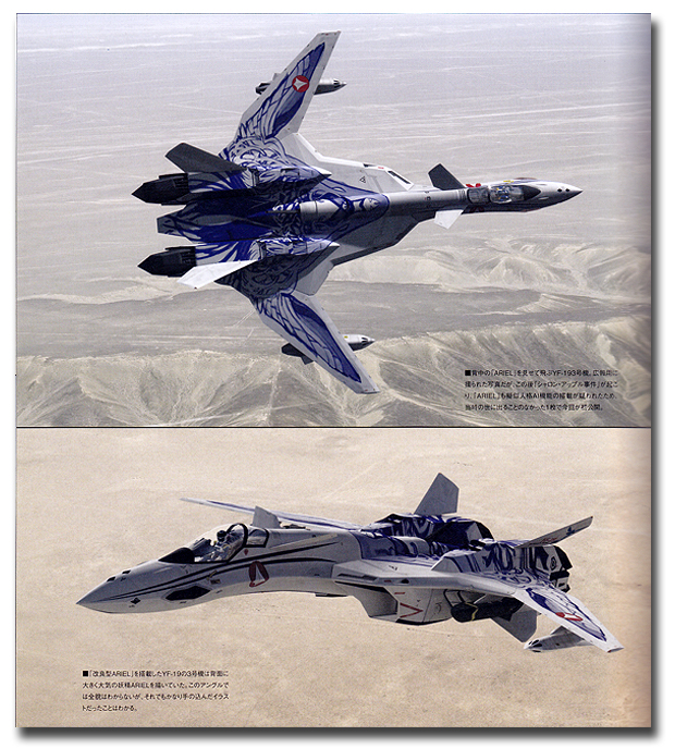 Macross Variable Fighter Episode Archives Vol. 1 - Anime Books