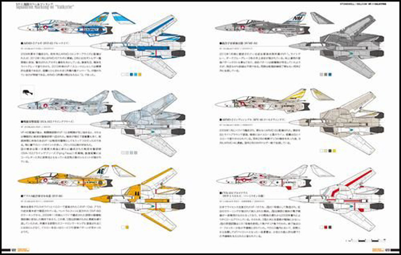 Macross Variable Fighter | Macross Chronology Chart – EJRJQ
