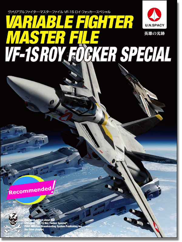 Macross Variable Fighter Master File: VF-1S Roy Focker Special Art Book ...