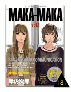 Maka-Maka Vol. 1 - Anime Books