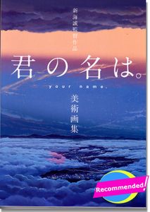Makoto Shinkai - Your Name. Official Art Book - Anime Books