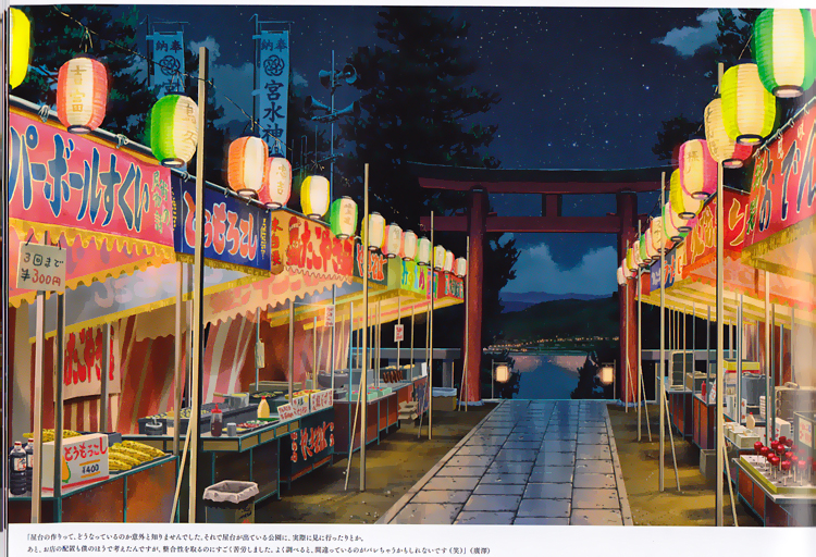 Makoto Shinkai - Your Name. Official Art Book - Anime Books