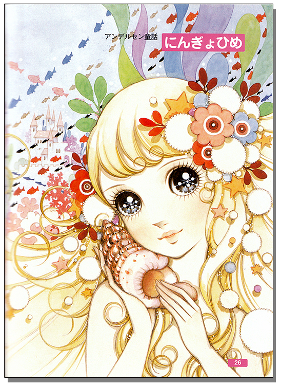 Makoto Takahashi Works - Macoto's Princess - Anime Books