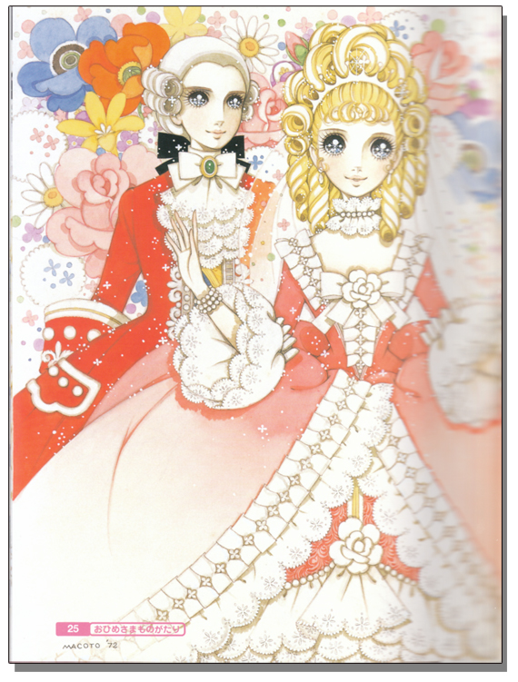 Makoto Takahashi Works - Macoto's Princess - Anime Books