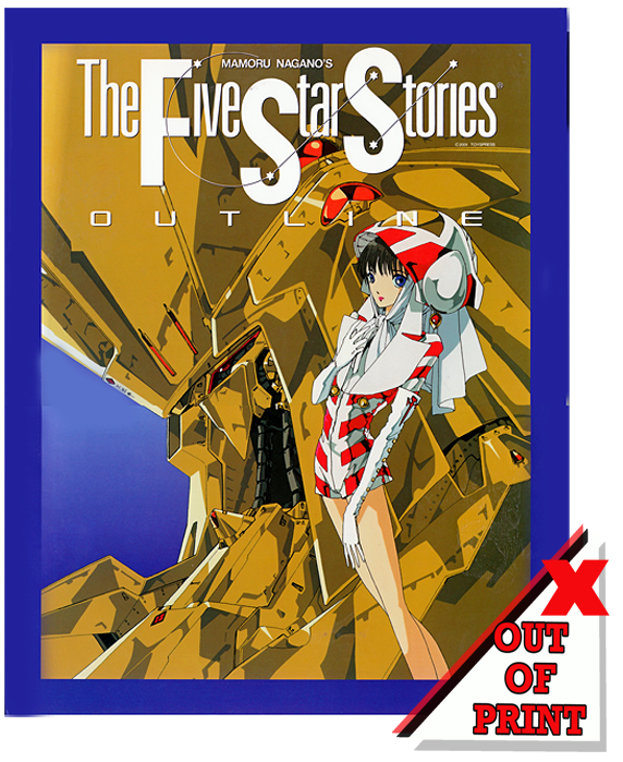 Mamoru Nagano's The Five Star Stories - OUTLINE - Anime Books