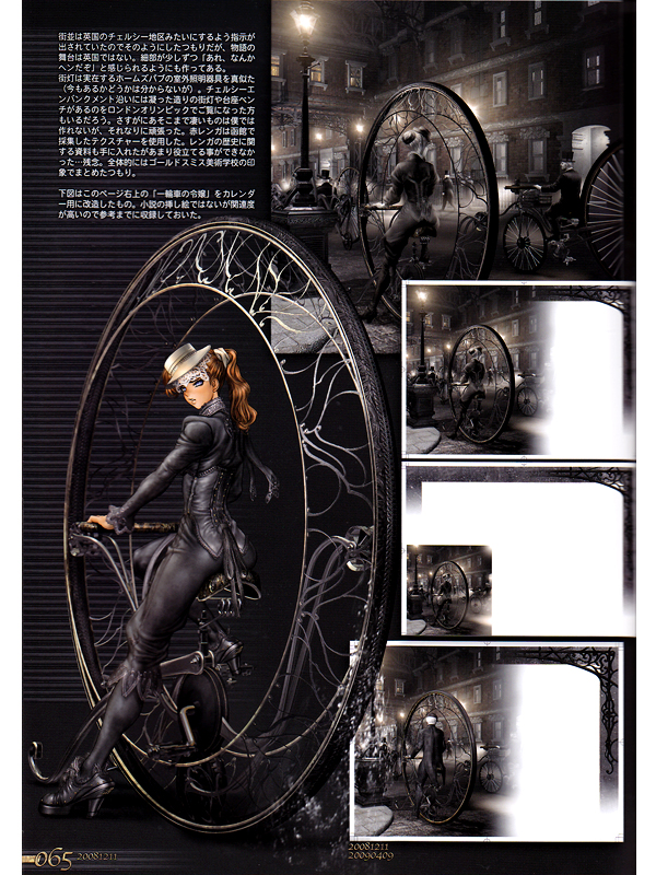 Masamune Shirow Works - Intron Depot 7: Barb Wire 02 Art Book - Anime Books