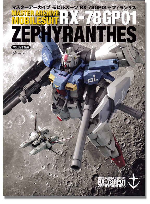 Mobile Suit Gundam Master Archive RX-78GP01 Zephyranthes Vol. 2 - Anime ...
