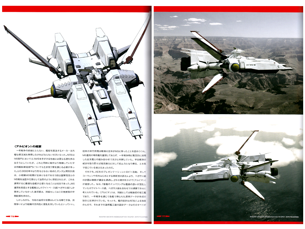 Mobile Suit Gundam Master Archive RX-78GP01 Zephyranthes Vol. 2 - Anime ...