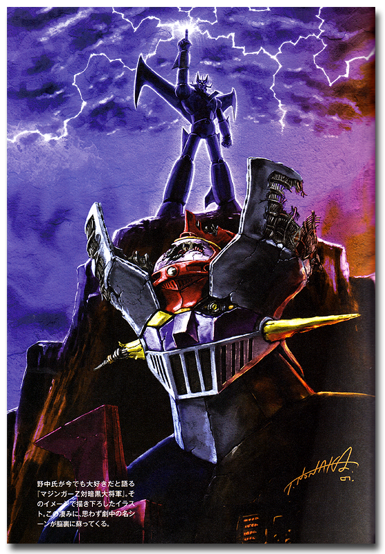 Mazinger Z And The Super Robot Complete Version Art Book - Anime Books