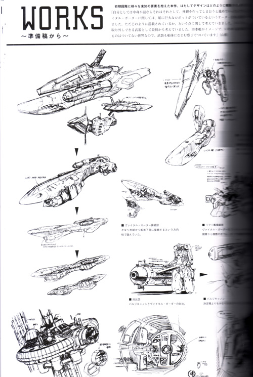 Mecha Sample 4 - Anime Books
