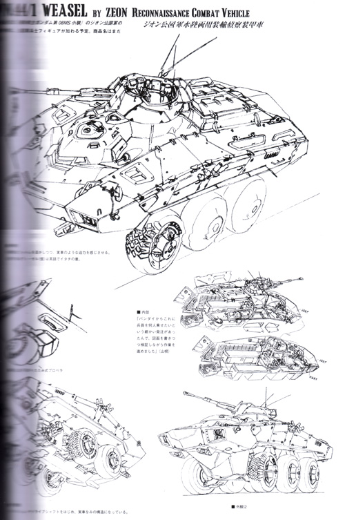 Mecha Sample 6 - Anime Books