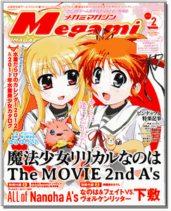 Megami Magazine Feb. 2012 - Anime Books