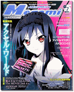 Megami Magazine July 2012 - Anime Books