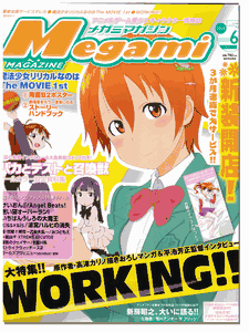 Megami Magazine June 2010 - Anime Books
