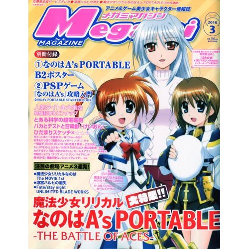 Megami Magazine Mar. 2010 - Anime Books