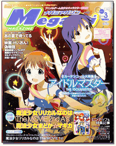 Megami Magazine Mar. 2012 - Anime Books