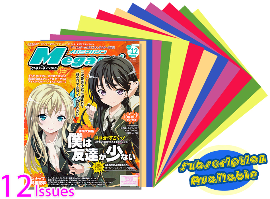 Megami Magazine One Year Magazine Subscription - Anime Books