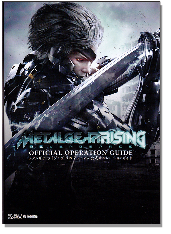 Metal Gear Rising Revengeance Official Operation Guide Book - Anime Books