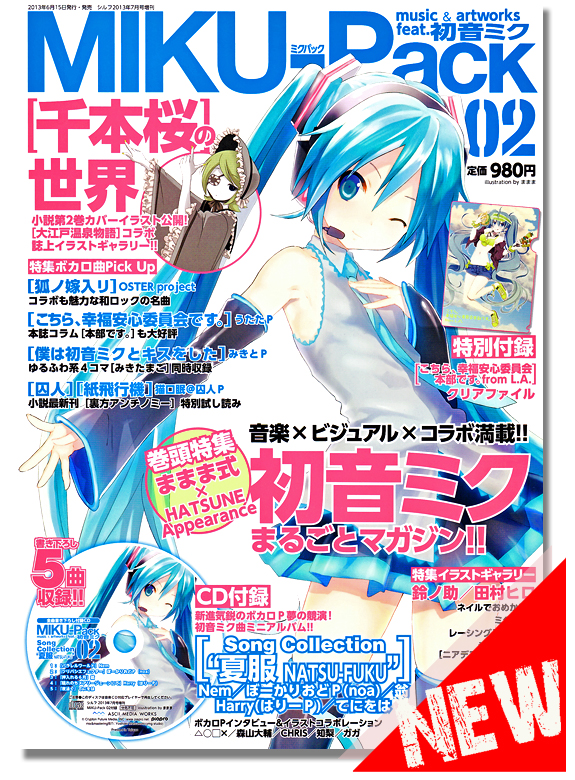 Miku-Pack Music And Illustrations Vol. 2 - Anime Books