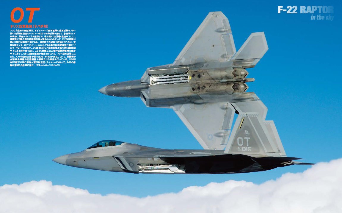 Military Aircraft of the World: F-22 Raptor Reference Book - Anime Books