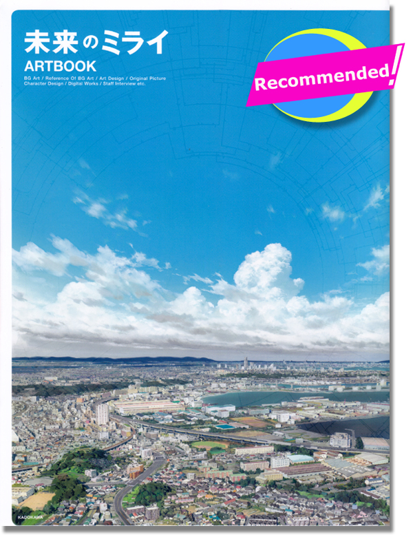 Mirai of the Future Official Designs & Setting Materials Art Book ...