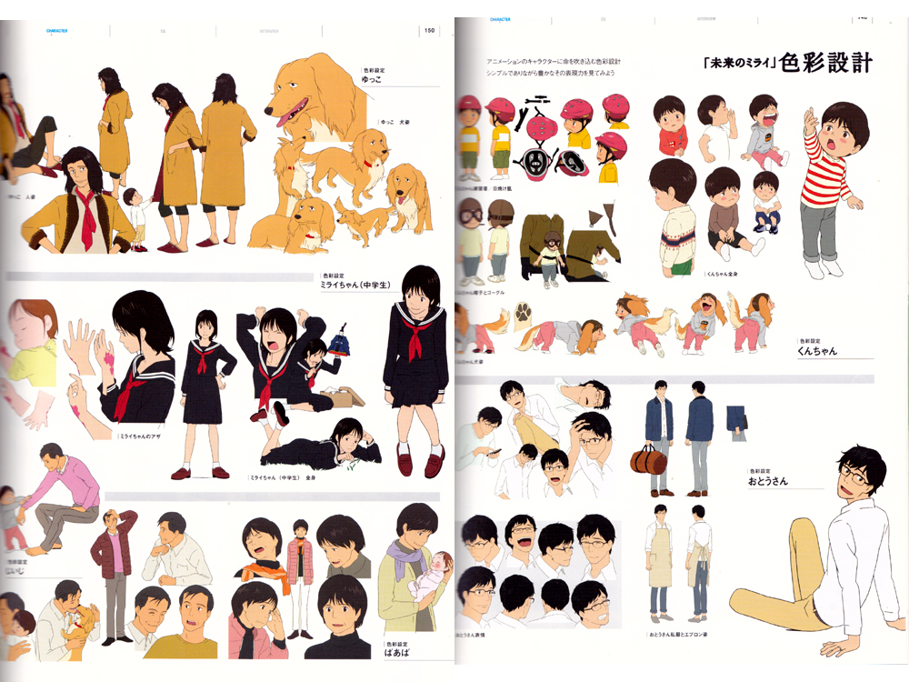 Mirai of the Future Official Designs & Setting Materials Art Book ...