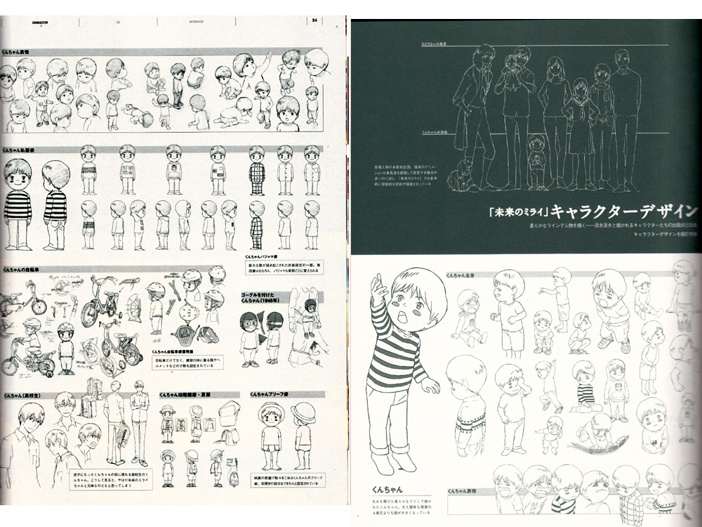 Mirai of the Future Official Designs & Setting Materials Art Book ...