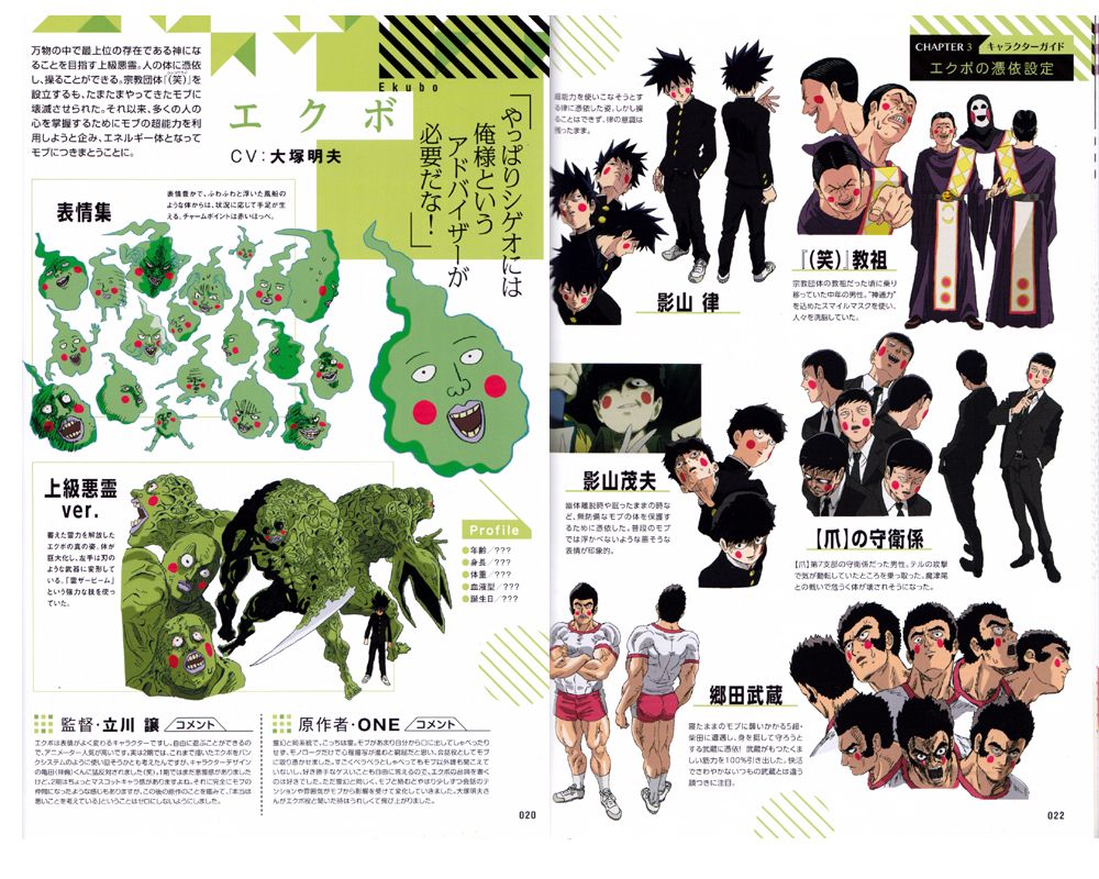 Mob Psycho 100 TV Official Anime Guide Book - Anime Books