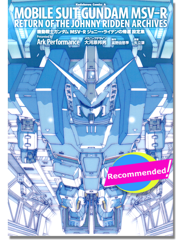 Mobile Suit Gundam MSV-R: Return of the Johnny Ridden Archives Art Book ...