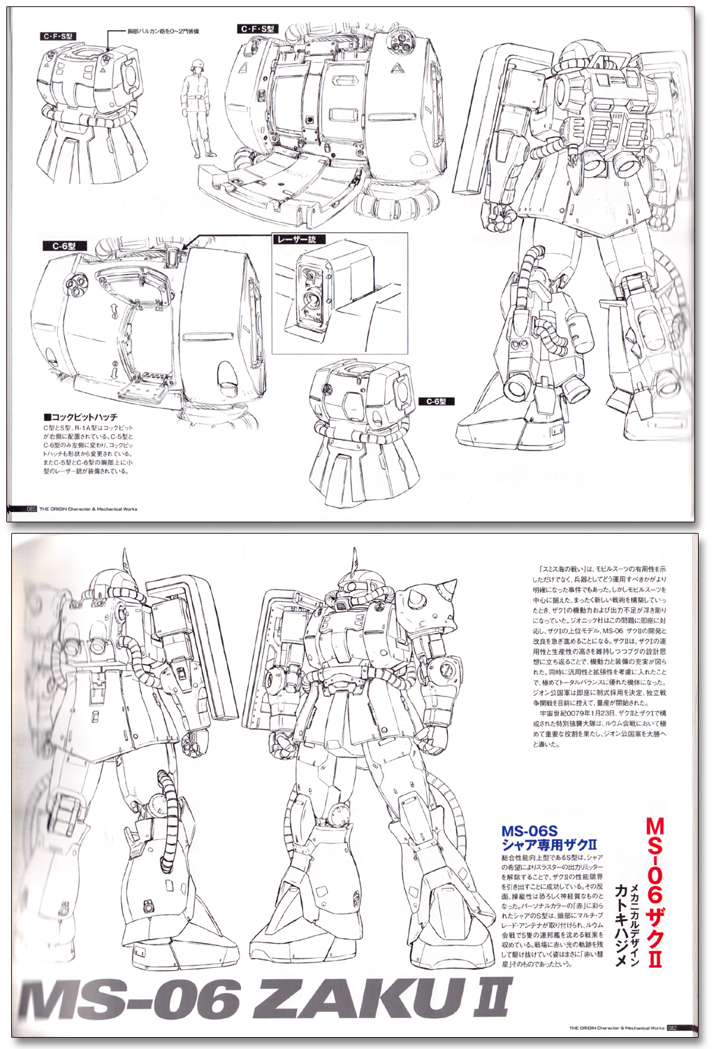 Original Gundam Art