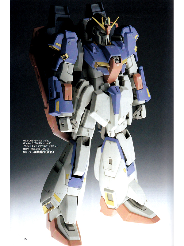 Model Graphix Gundam Archives Model Book - Gryps Conflict - Anime Books