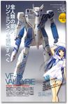 Model Graphix Macross Archives Model Book - Anime Books