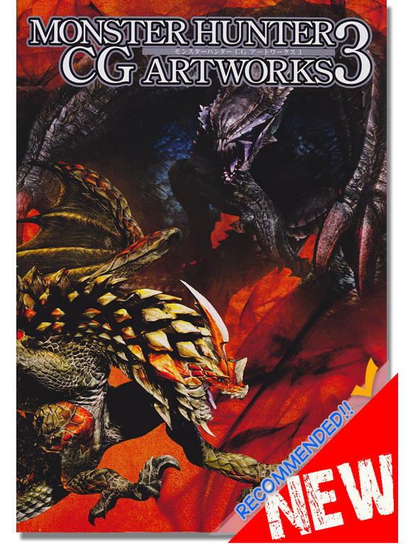 Monster Hunter CG Art Works Vol. 3 Art Book - Anime Books