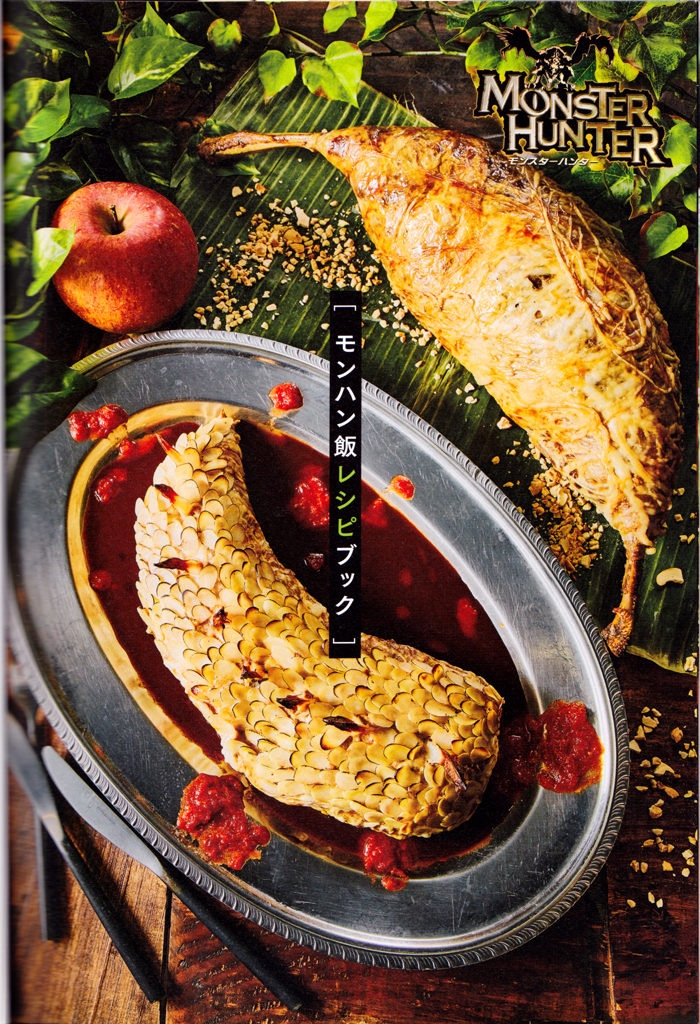 Monster Hunter Rice Recipe Book - Anime Books